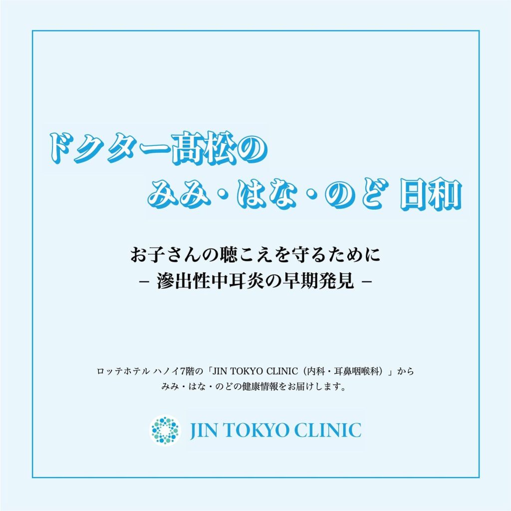 クレジットカードでのお支払いについて - JIN ENT/JIN TOKYO CLINIC